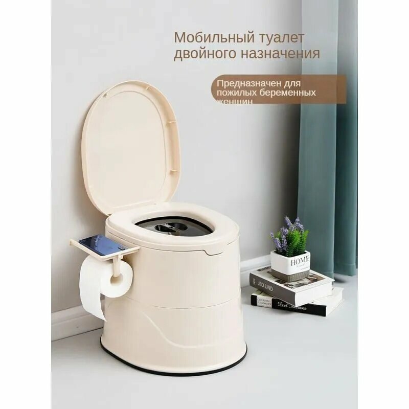 Ведро-туалет