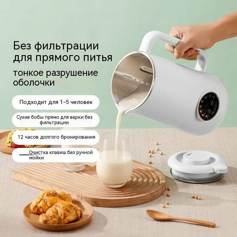 304 Нержавеющая сталь внутренний желчный пузырь, бесшумный, полностью автоматический нагреватель соевого молока, соковыжималка