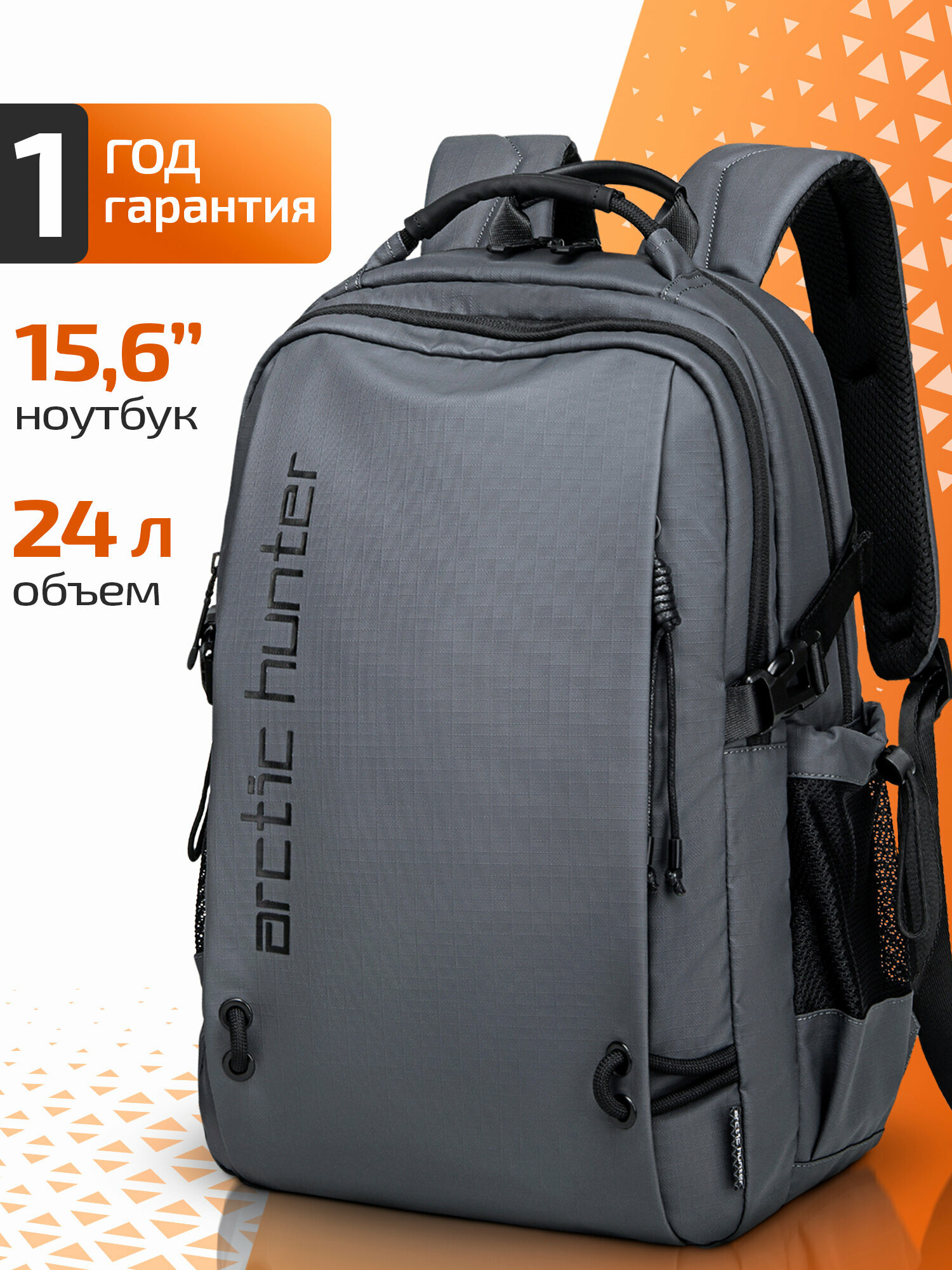 Рюкзак школьный B00530, мужской городской спортивный, серый, 24 л, ноутбук 15, ручная кладь, женский для путешествий