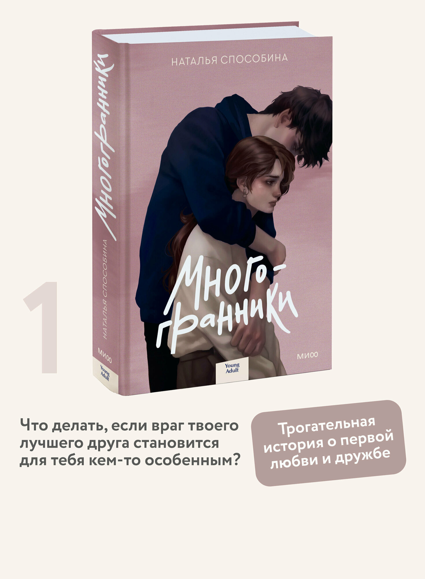 Наталья Способина. Многогранники