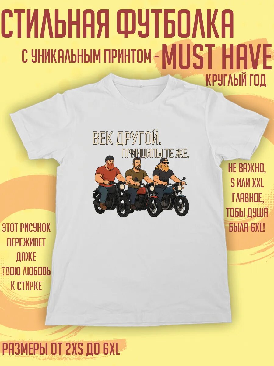 Футболка три богатыря на байках наши дни переосмысление