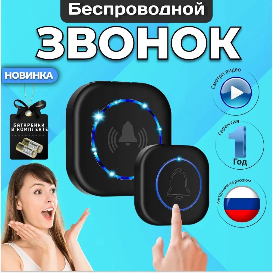Беспроводной дверной звонок без батареек, 36 мелодий, влагозащита IP66, уличный передатчик и настенный приёмник в розетку, звонок для дома, дачи, квартиры, калитки