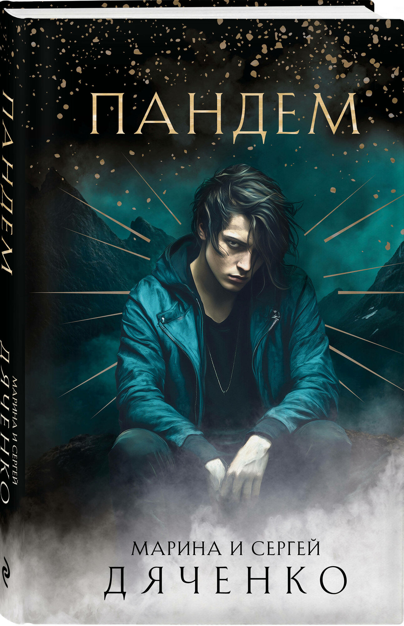 Дяченко М. Ю, Дяченко С. С. Пандем