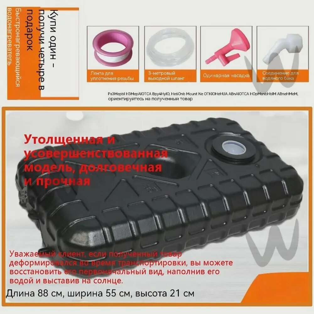 Бак для душа,90л