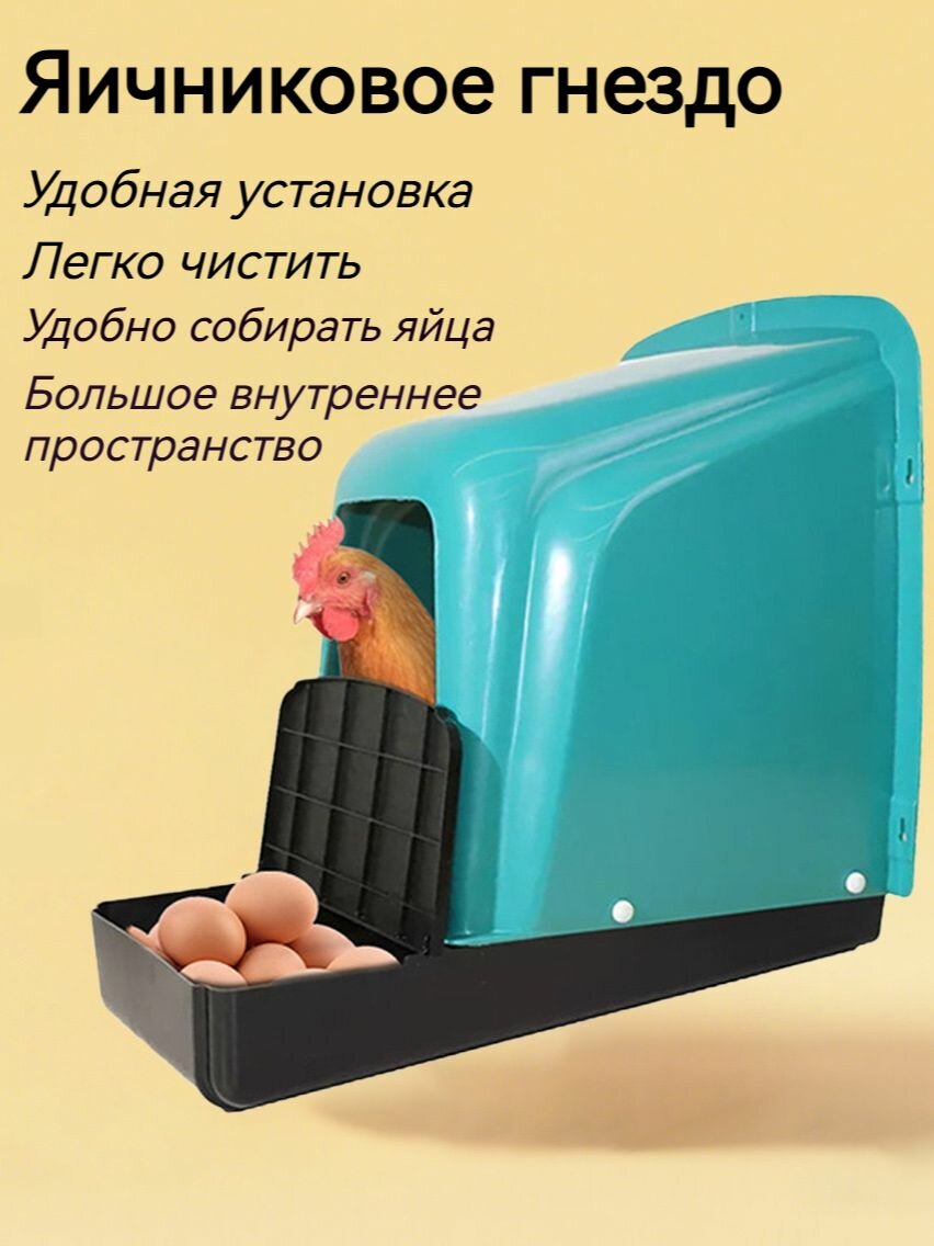 Купа производит яичные гнезда 46.6*39*41.5cm(без коврика)