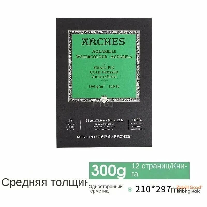 Бумага для рисования, 12 лист, шт