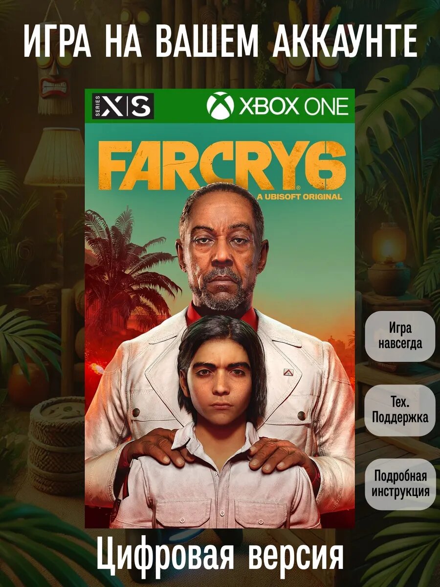 Far Cry 6 (One, Series S|X) , Цифровая версия игры | Доставка на почту