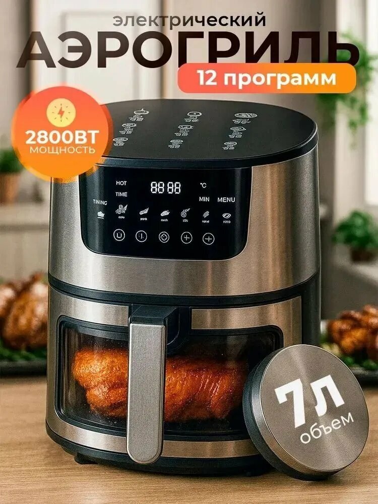 OperPremium Аэрогриль 019b45187b67723285d9d47800f1d56f, черный, светло-серый