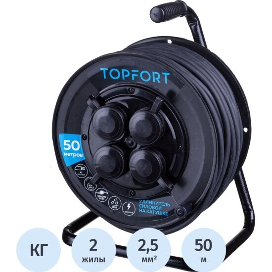 Удлинитель на катушке силовой Topfort КГ 2x2,5 кв. мм, 50м, 16А, 4 гнезда б/з, с/загл, IP44