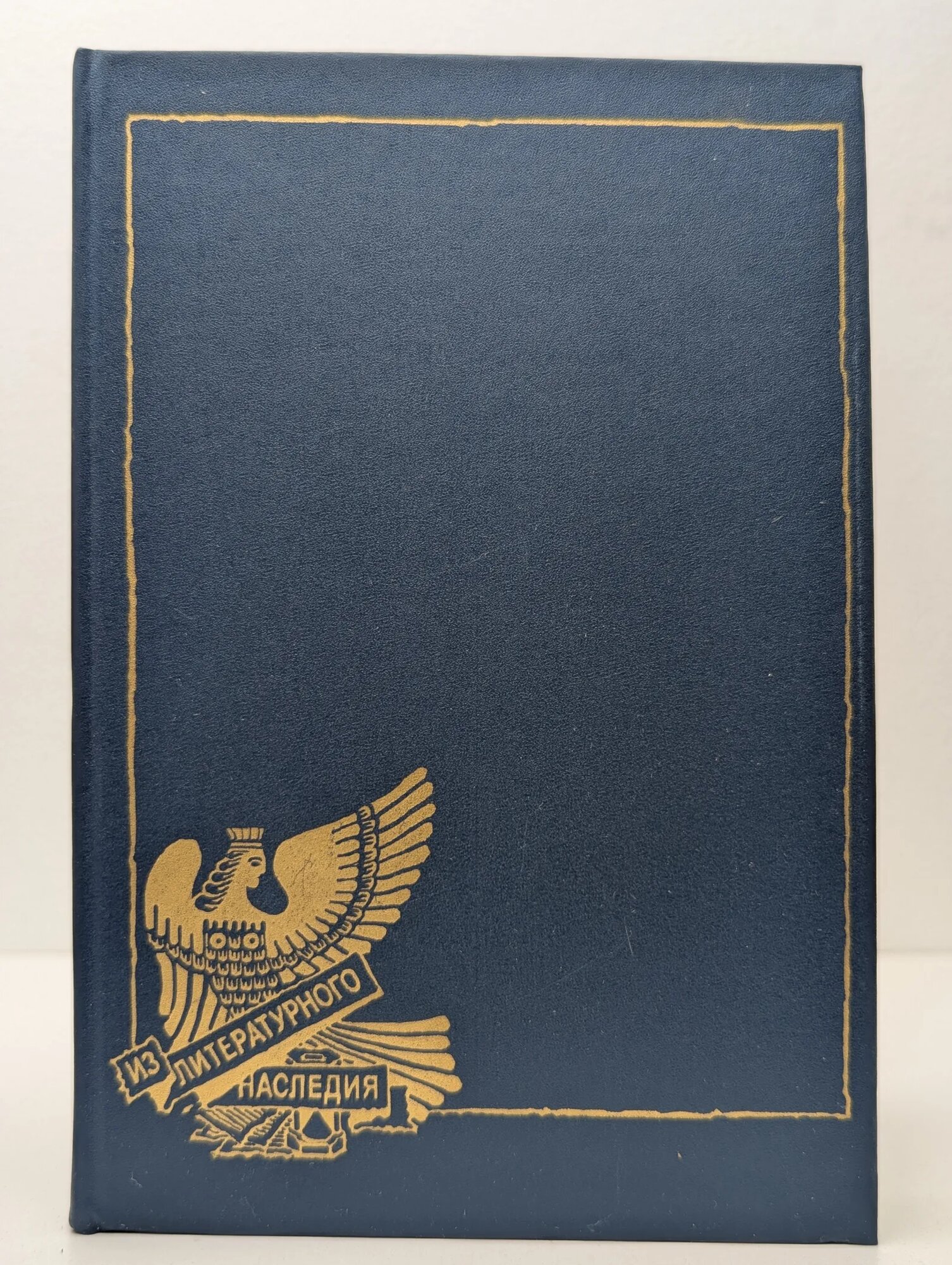 Д. Мережковский. Христос и Антихрист. В 4 томах. Том 2 Мережковский Дмитрий Сергеевич 1990