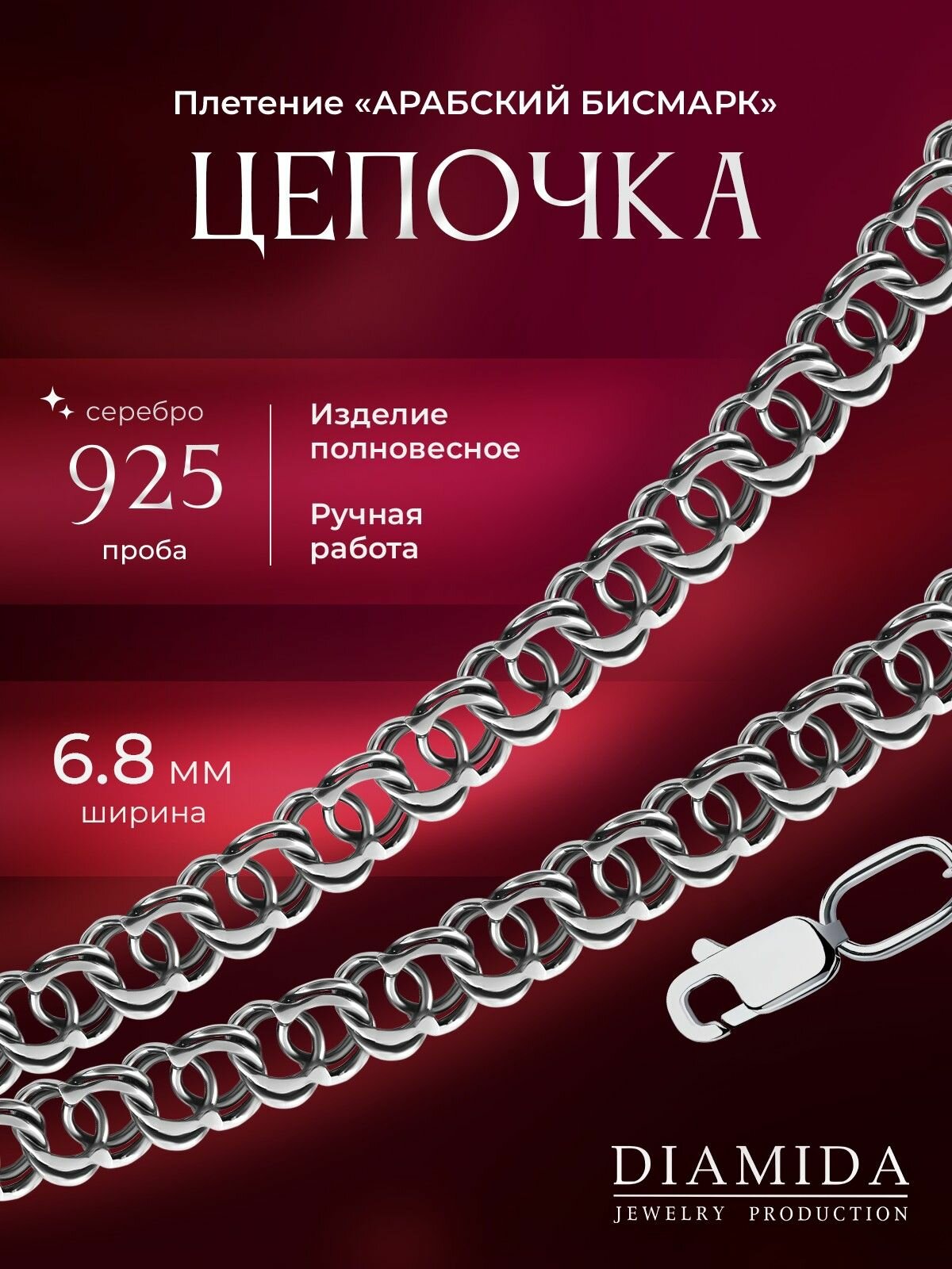 Цепь серебро, 925 проба, чернение