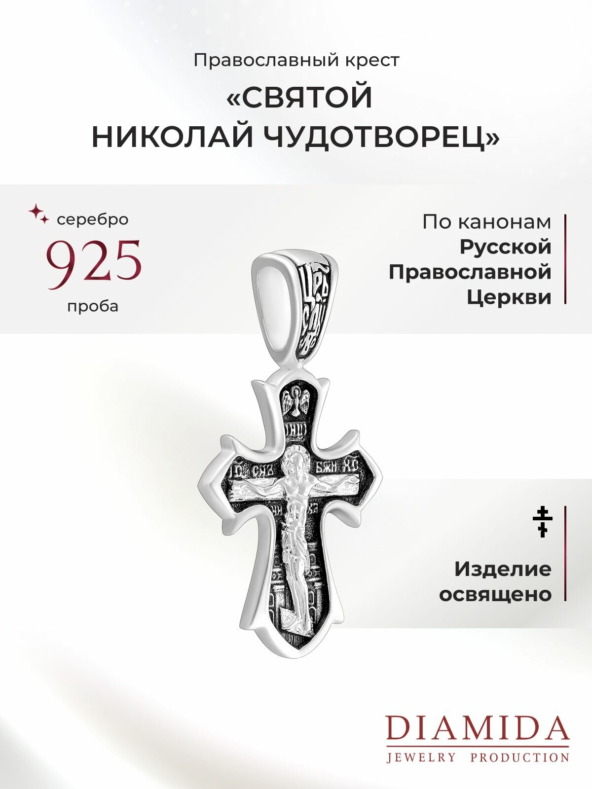 Крестик, серебро, 925 проба, чернение