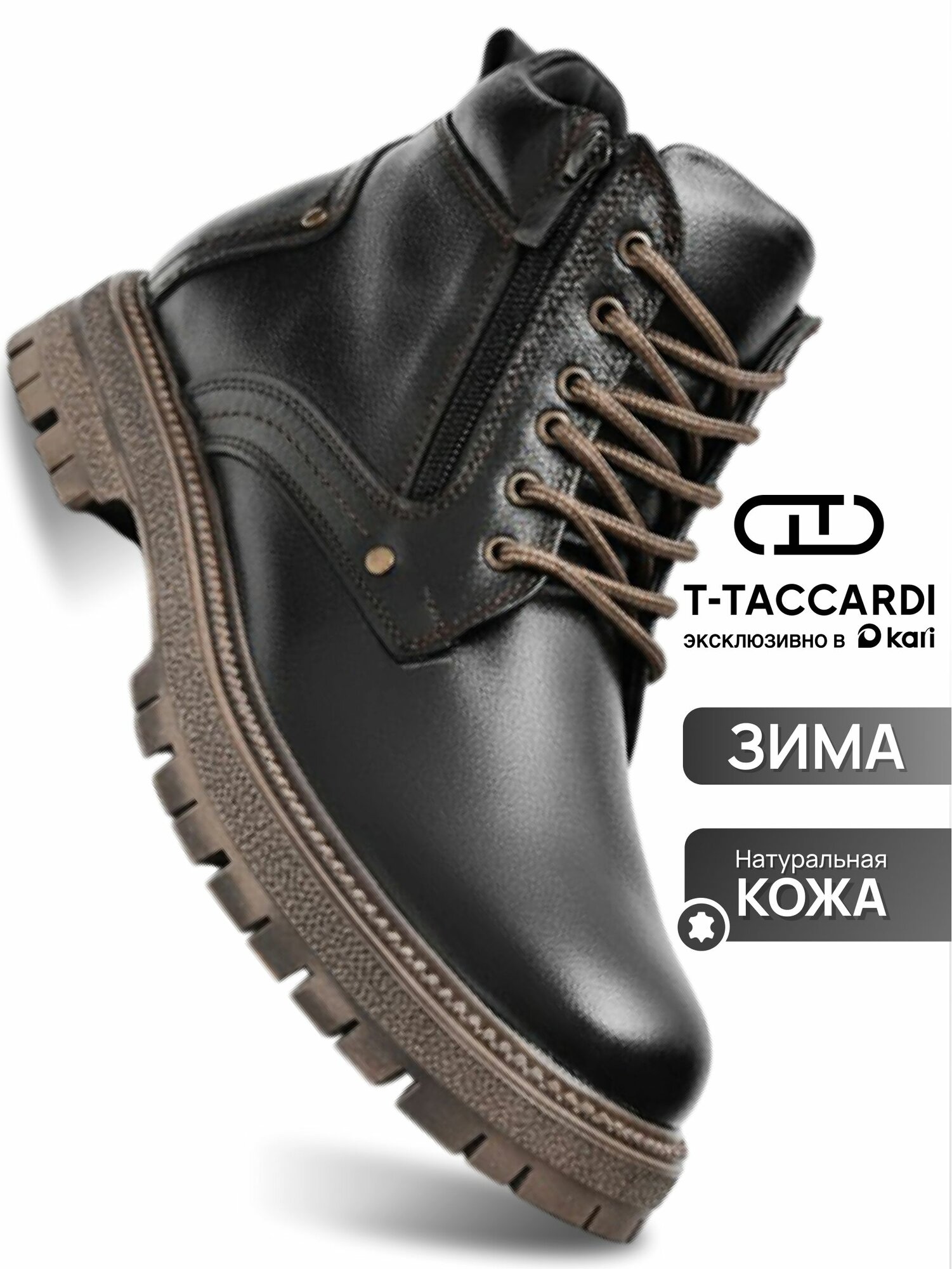 Ботинки Зима 2026