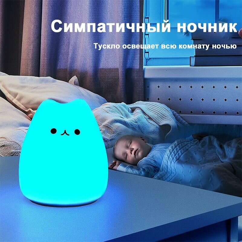 Ночник "Cat", для детей, успокаивающий свет, 7 режимов, USB, силикон, без — фото 1