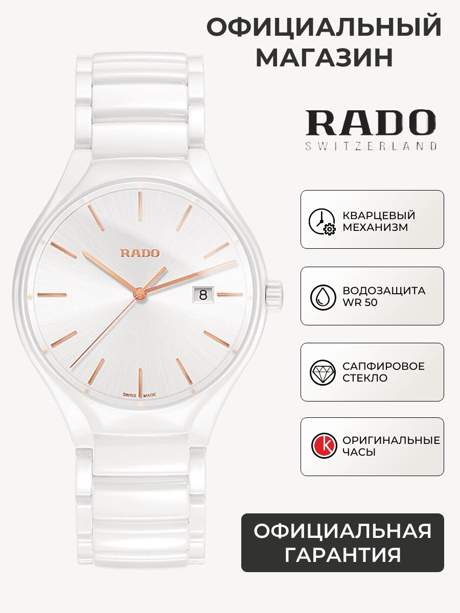 Наручные часы