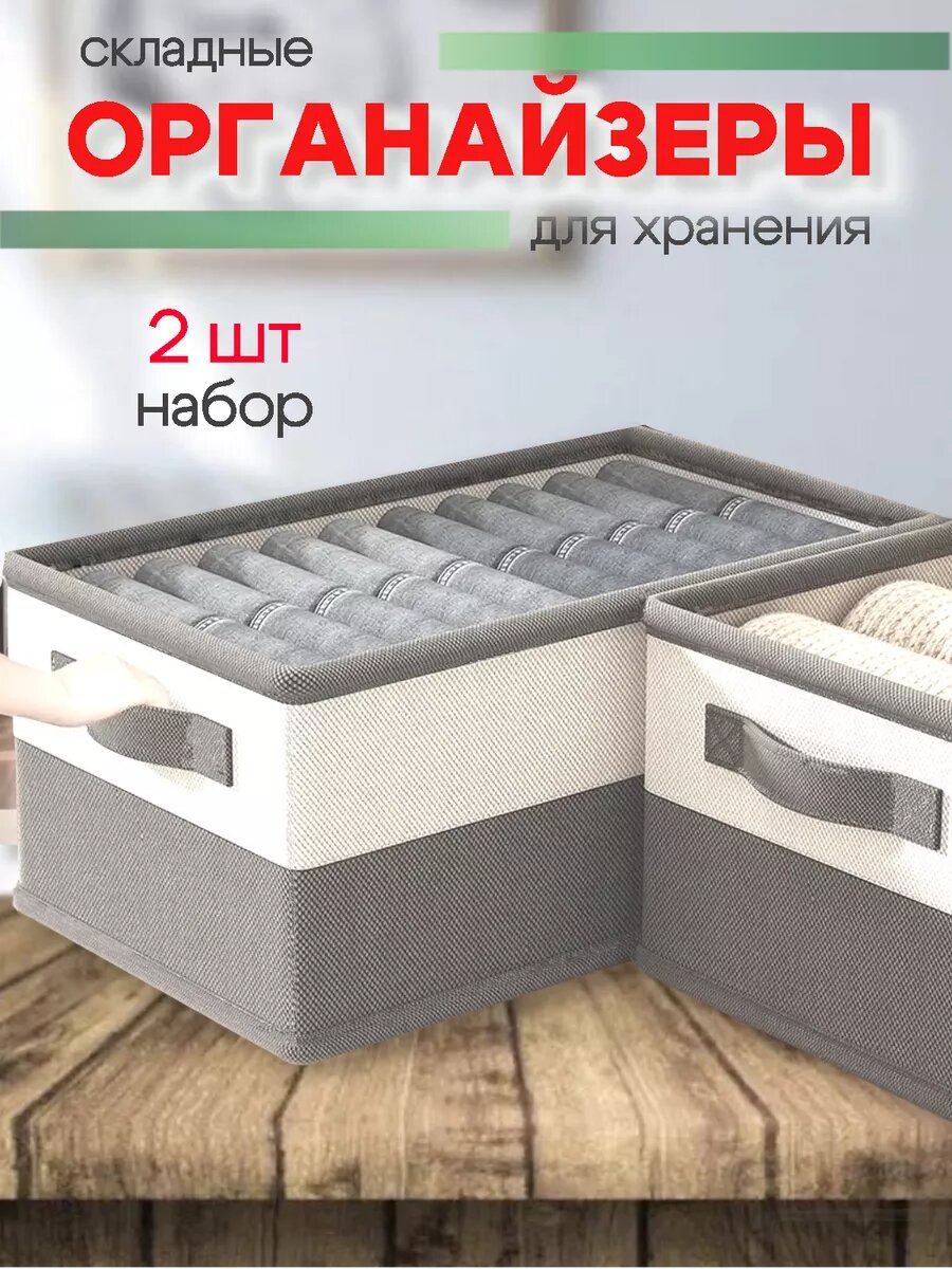 Разделитель для одежды, органайзер для комода, складной контейнер для хранения вещей, коробка для шкафа