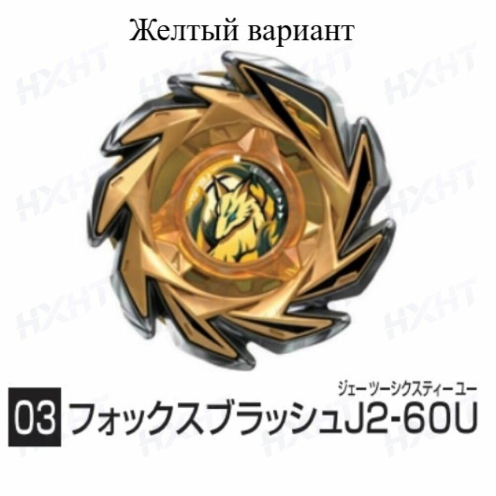 Takara Tomy Beyblade X CX-06 Стартовый Набор Коллекции Из 3 Видов