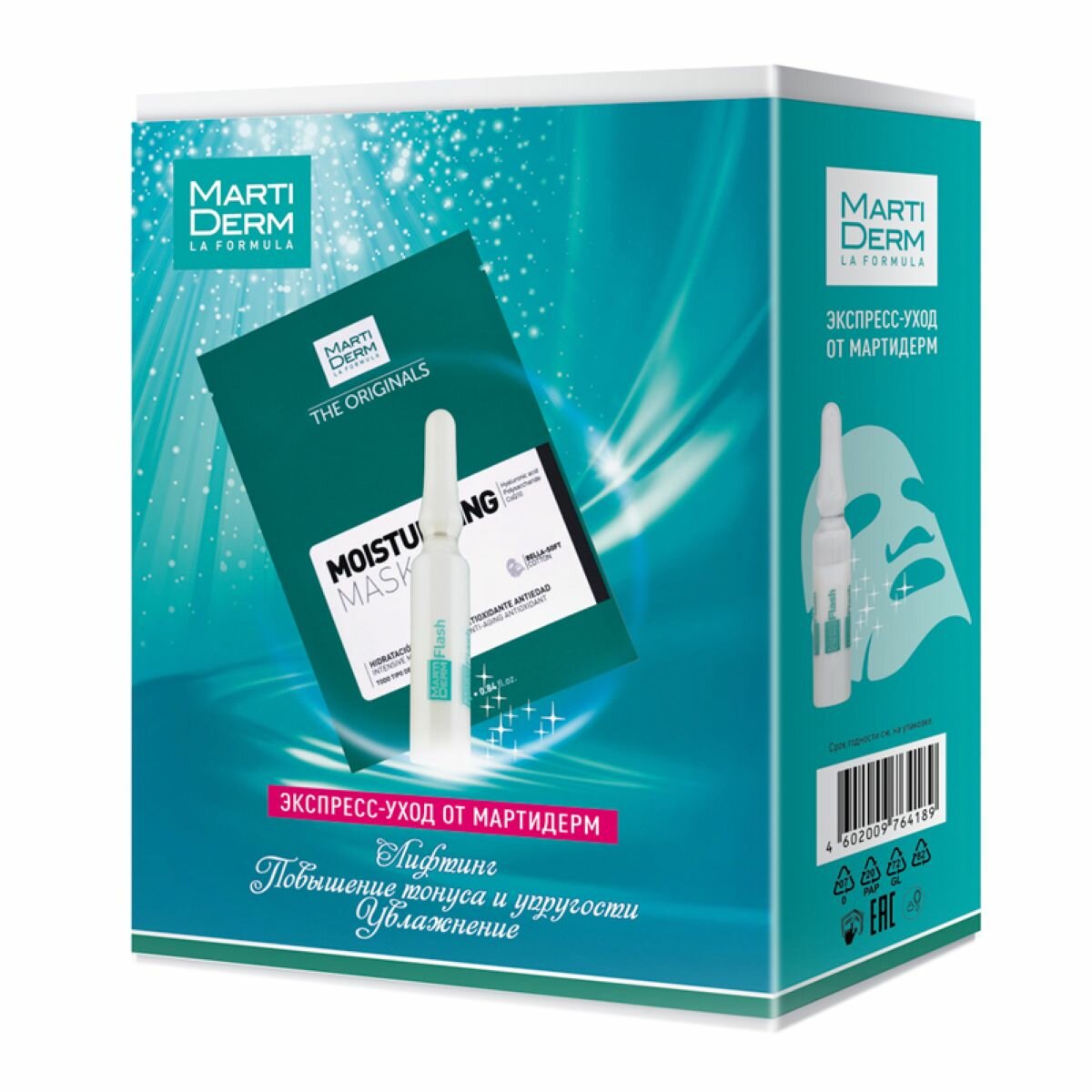 Мартидерм Набор подарочный "Экспресс-уход", ампулы 5x2 мл + маска, 25 мл | MartiDerm Set