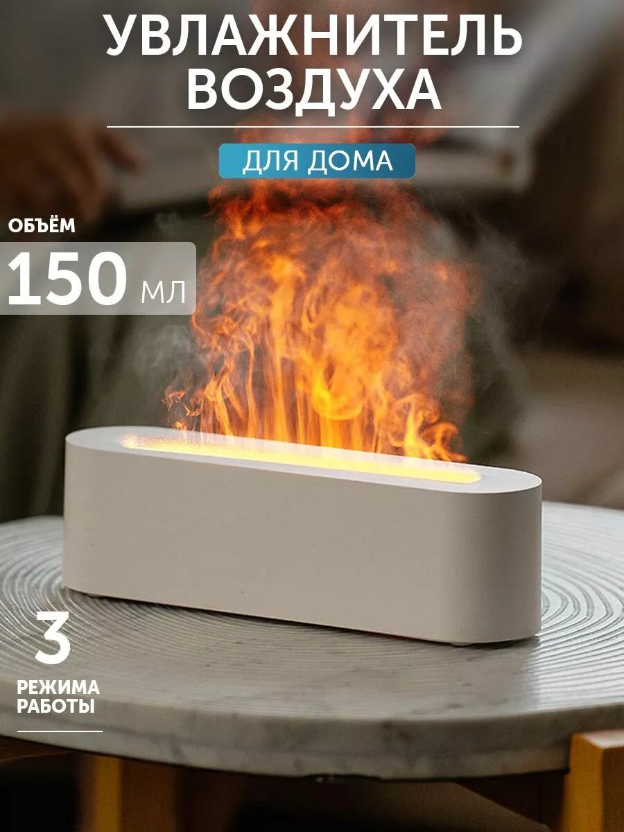 Xiaomi Аромадиффузор, Увлажнитель воздуха пламя