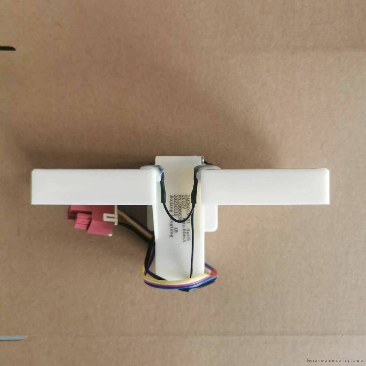 Подходит для холодильника Hisense Ronshen BCD-236 249 251 252 267 270 271 электрическая заслонка