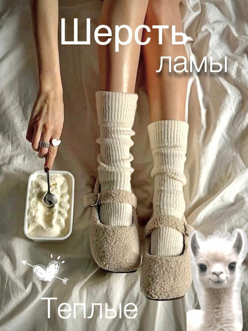 Носки