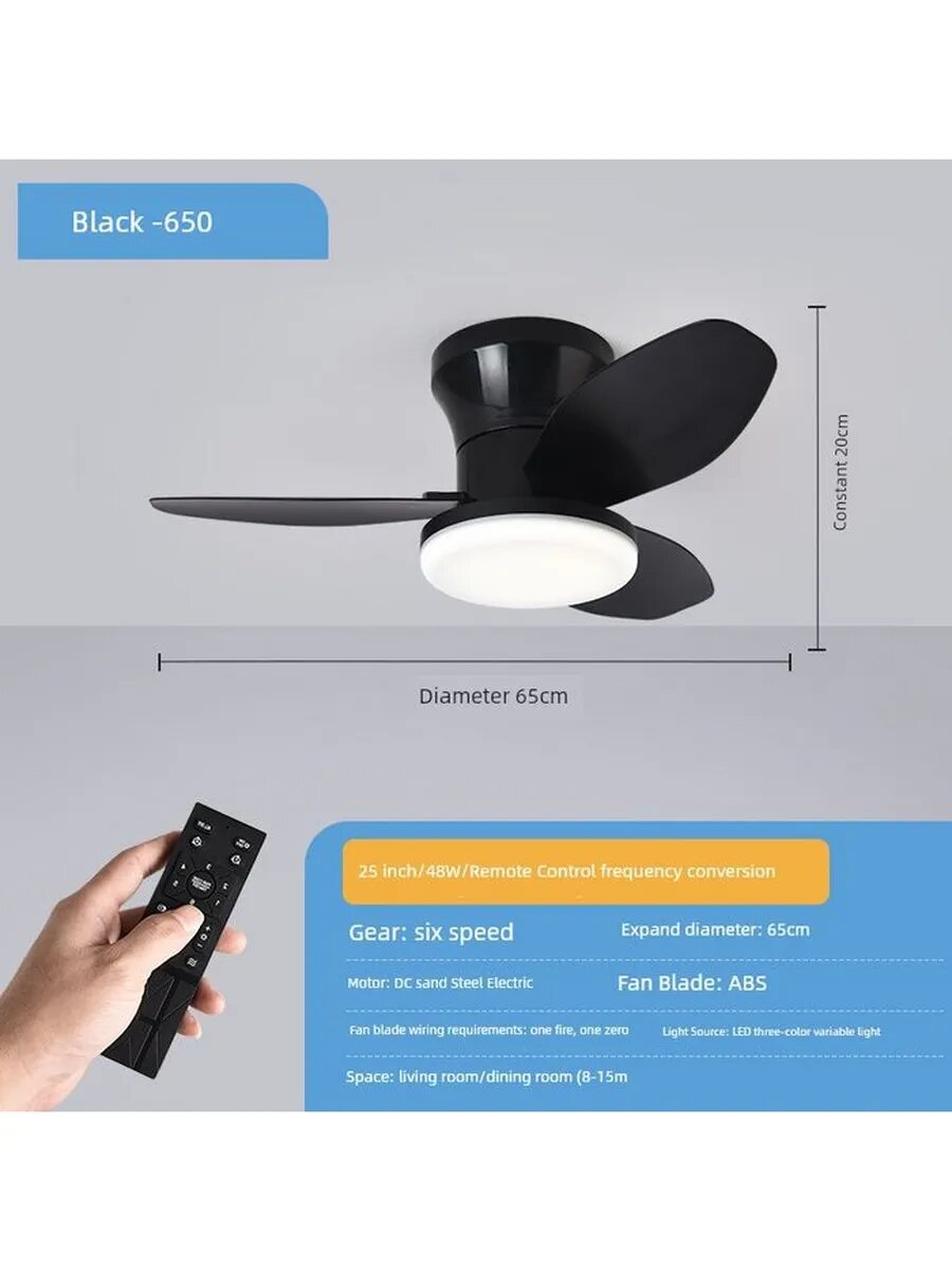 Потолочный вентилятор с подсветкой, черный, 65см, ПДУ