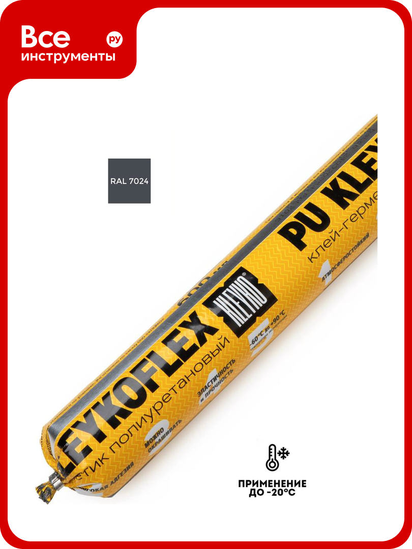 Полиуретановый гибридный однокомпонентный герметик KLEYKO FLEX 600 мл графит RAL 7024 KFX-7024