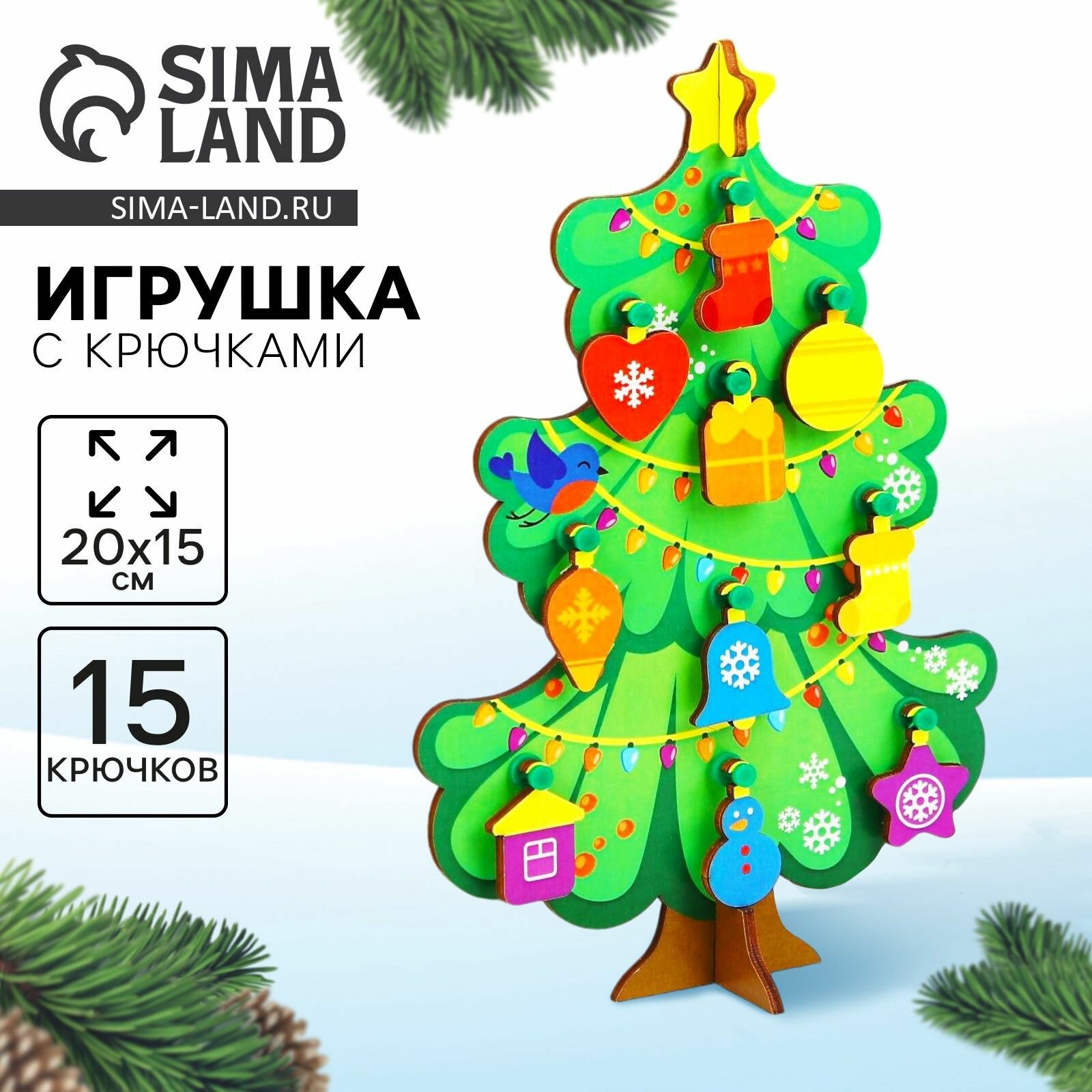 Новогодняя развивающая игрушка Новый год! Ёлочка нарядная 15 х 20 см