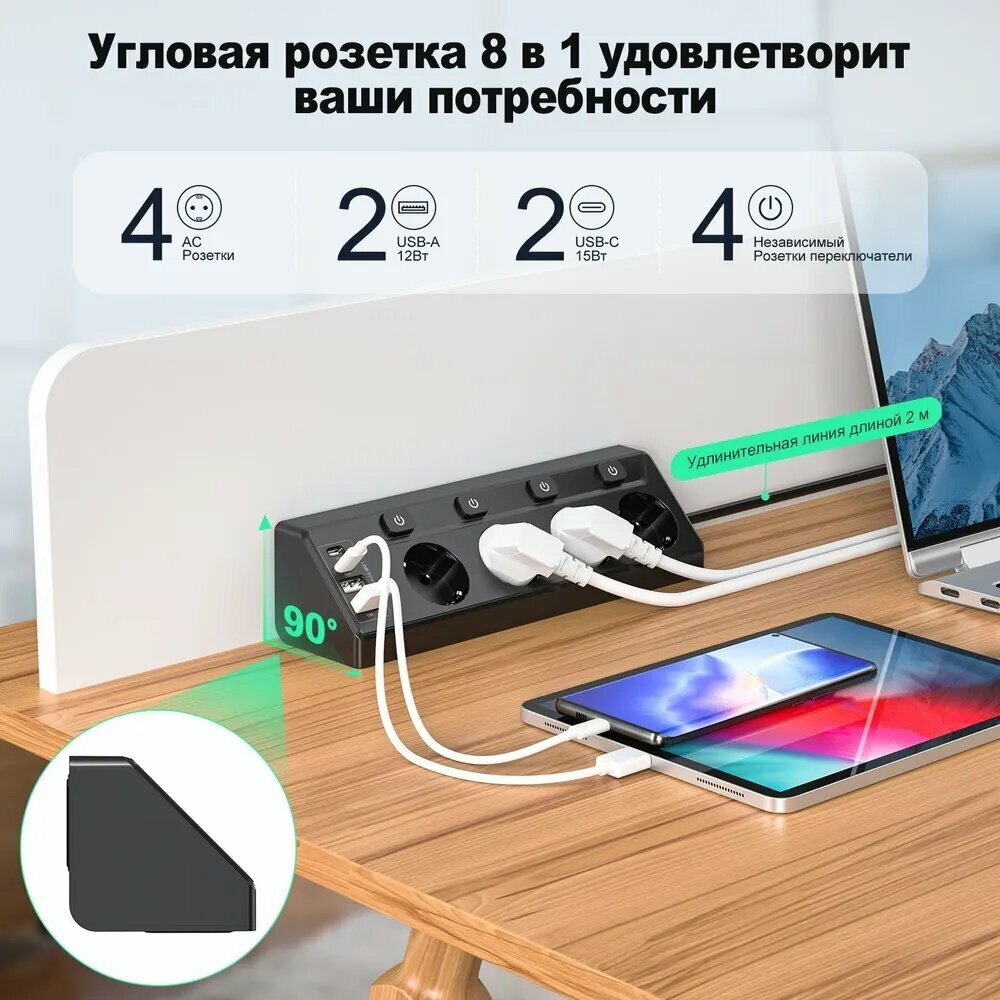 HITRENDS сетевой фильтр, Угловая розетка с 4 AC и 2 Usb и 2 Type-C, индивидуальные выключатели, кабель 1.5 мм2 (2 м), черное