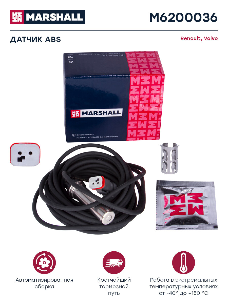 Датчик ABS, прямой, L 5550 мм.