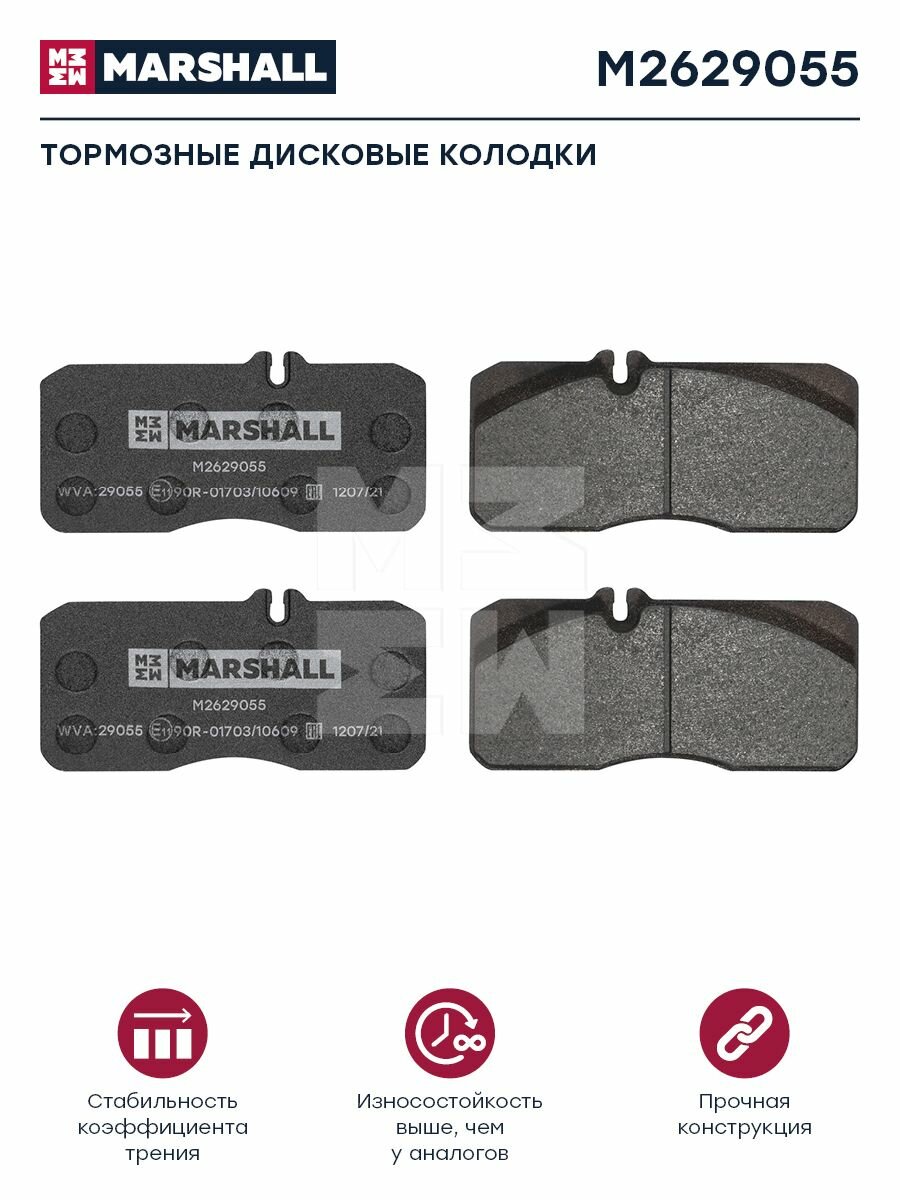 Дисковые тормозные колодки без установочного комплекта Wabco 1000 V-G WVA 29055