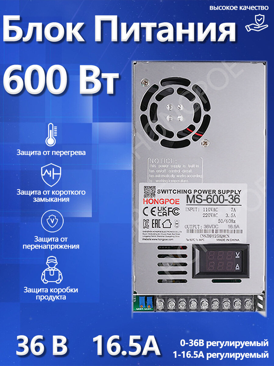 HONGPOE С ЖК-дисплеем блок питания, MS600 600 Вт 36 В 16,5 А, Серебристый