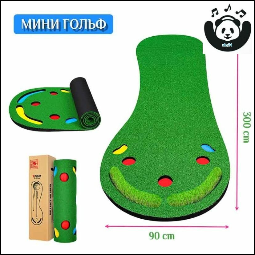Эксклюзивный мат для гольфа 300x90 см домашний
