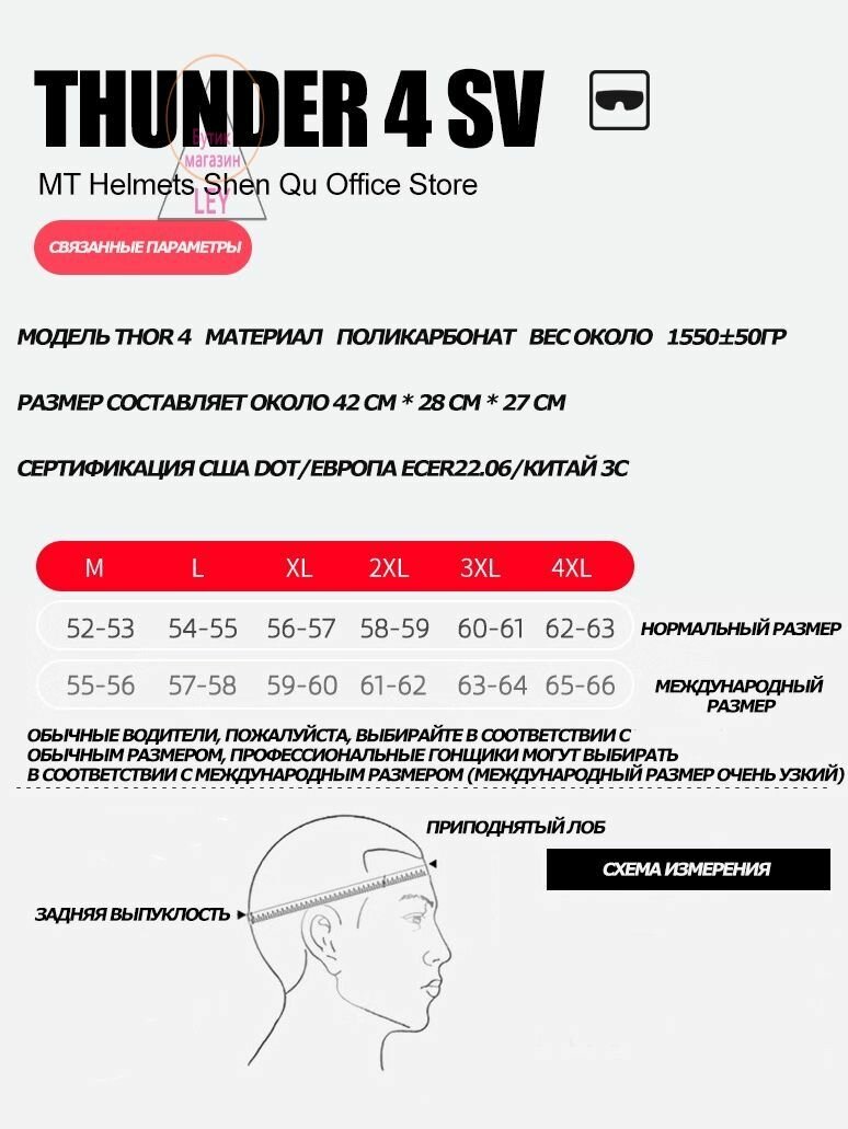 Мотошлем — фото 1