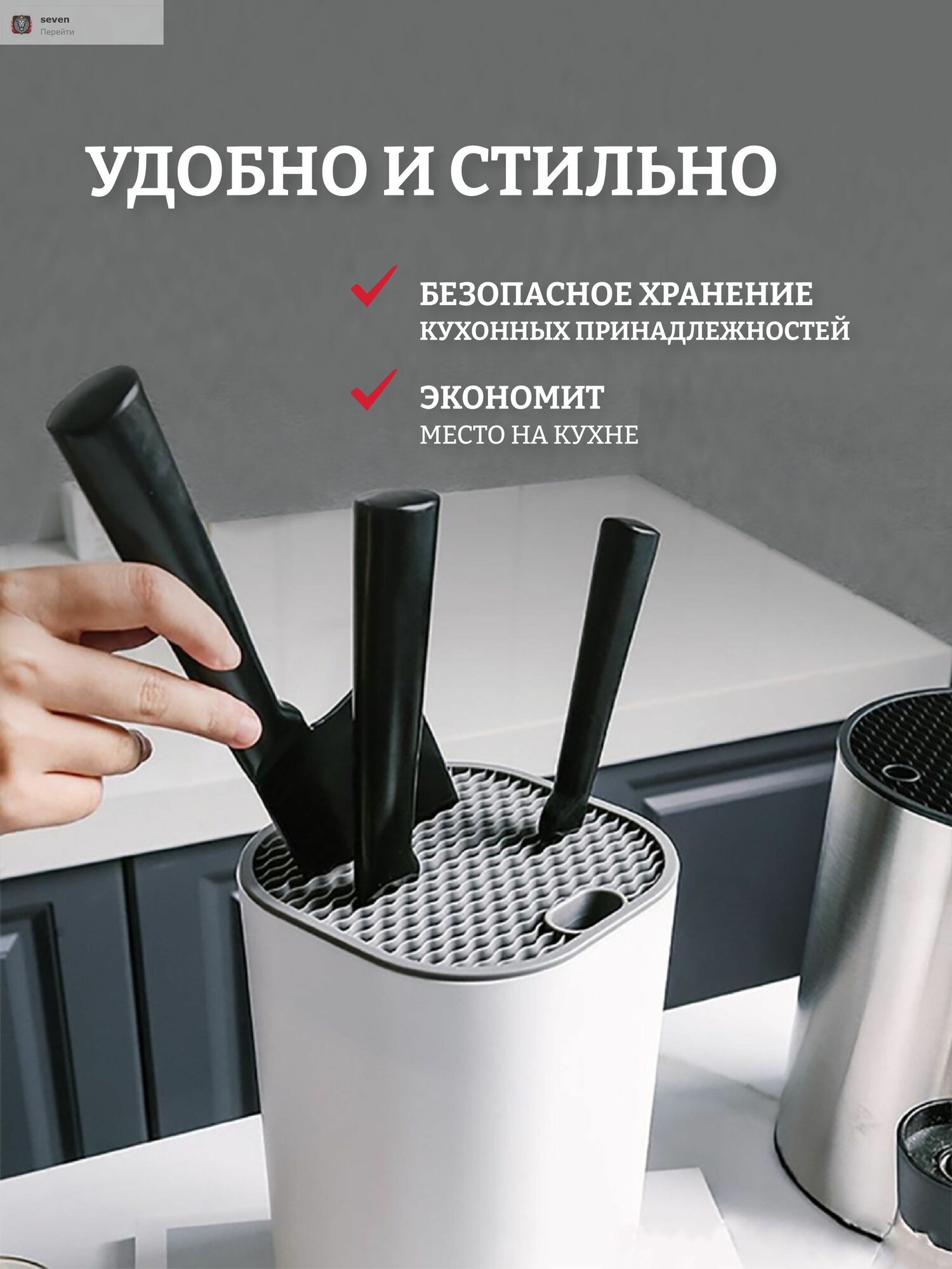 Подставка для ножей, пластик, белая, двойная крышка, длина 22,5 см — фото 1