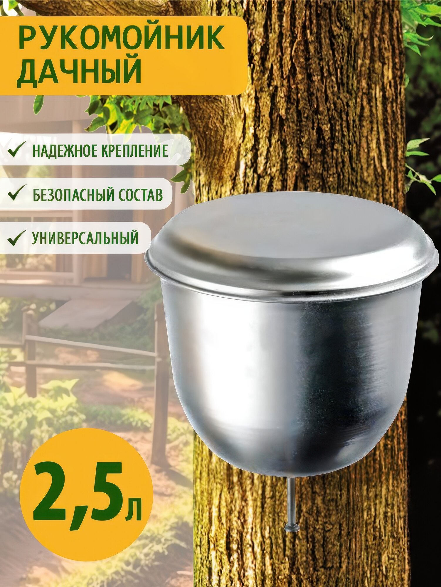 Рукомойник ЭРГ-AL, алюминиевый, наливной, серебристый, 2,5 л