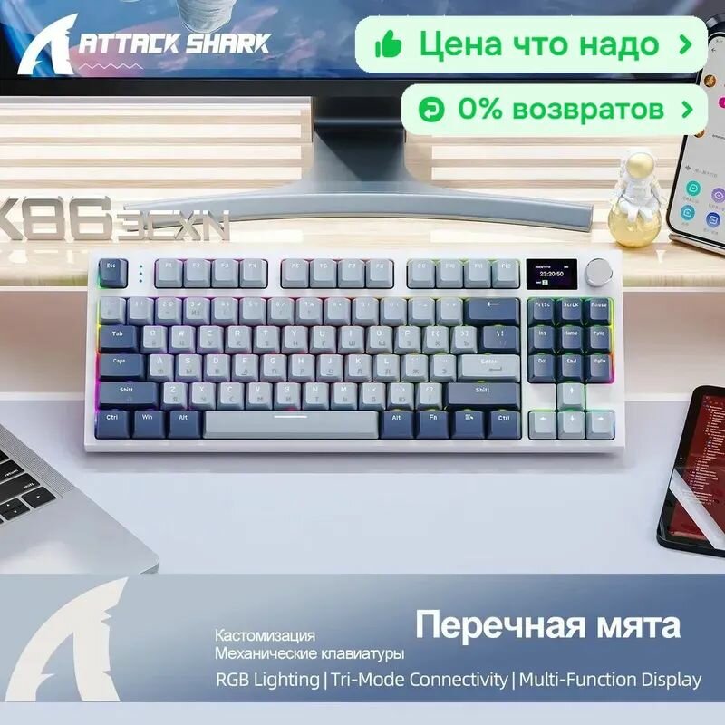 Клавиатура для компьютера механическая 80% Attack Shark K86 RGB, небесно-голубой + темно-синий