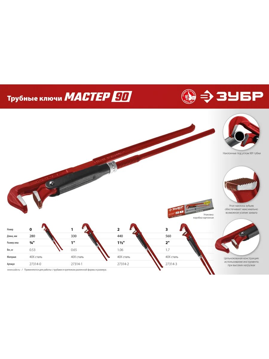 №0, 3/4″, 280 мм, трубный ключ с прямыми губками