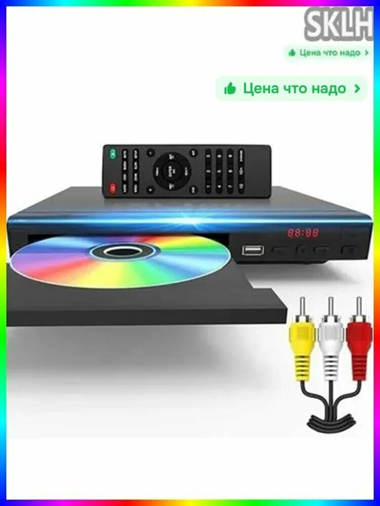 DVD-плеер с поддержкой Dolby 5.1 и высоким качеством изображения