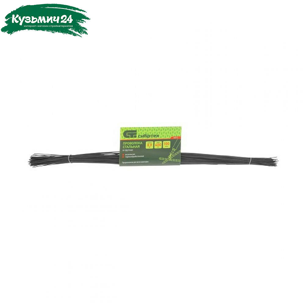 Проволока Сибртех стальная в прутках 400 мм/ 100 шт, вязальная, термообработанная 0.9 мм 84914, 1 уп.
