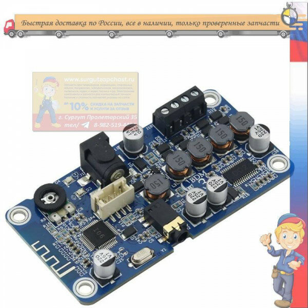 AA-AB32477 двухканальный усилитель мощности 20 Вт + 20 Вт HIFI Bluetooth 5.0 (микросхема DO2 - цифровой усилитель)