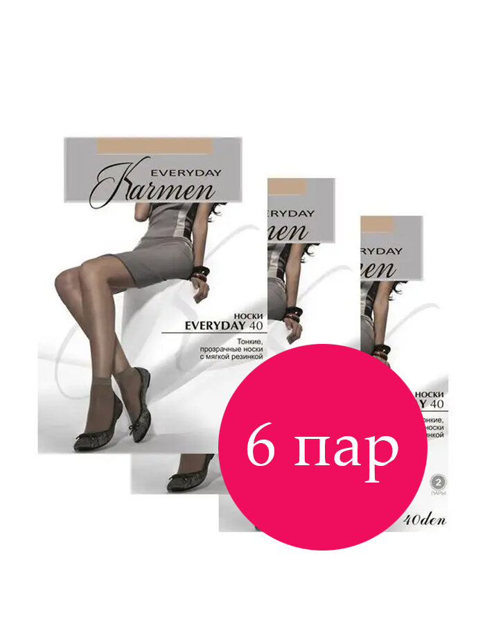 Носки, комплект