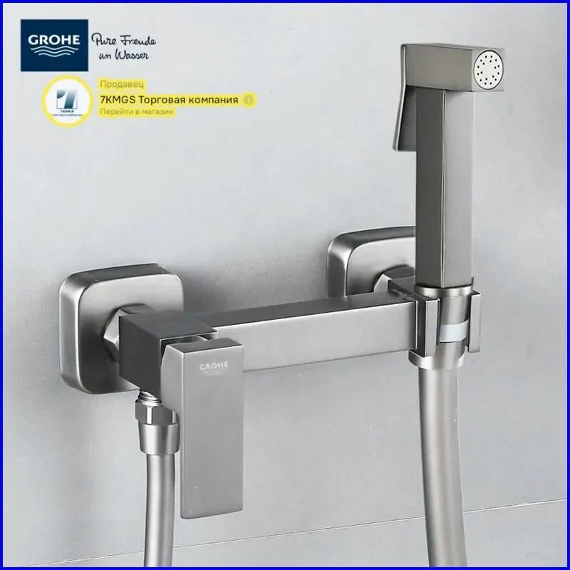 Grohe унитаз биде гигиенический душ со смесителем