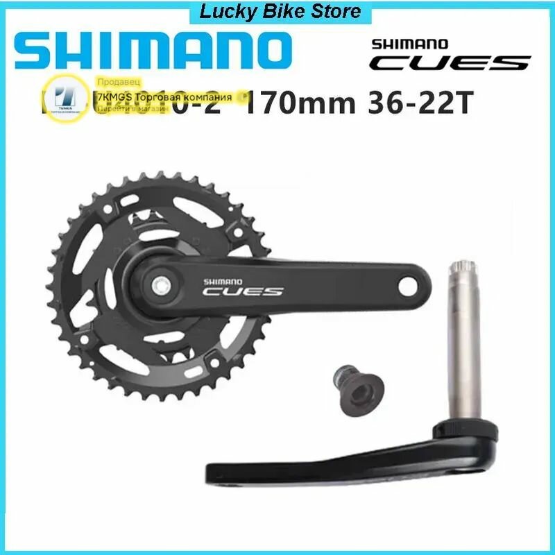 Shimano Cues FC-U4010-2, система велосипедных шатунов, 170мм, 36-22T, совместимы с 9/10/11 скоростями