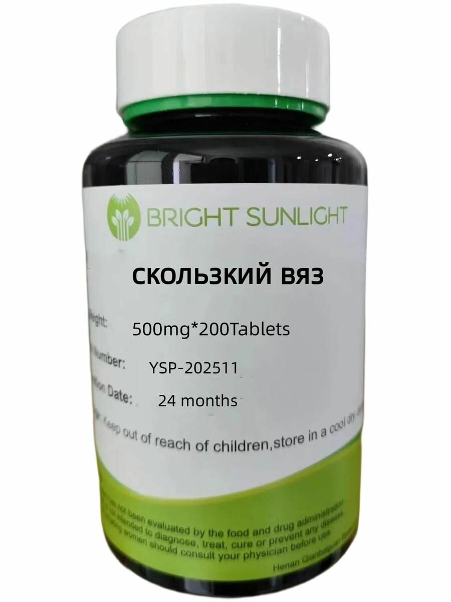 Скользкий вяз / Slippery Elm 500 mg*200 капсул