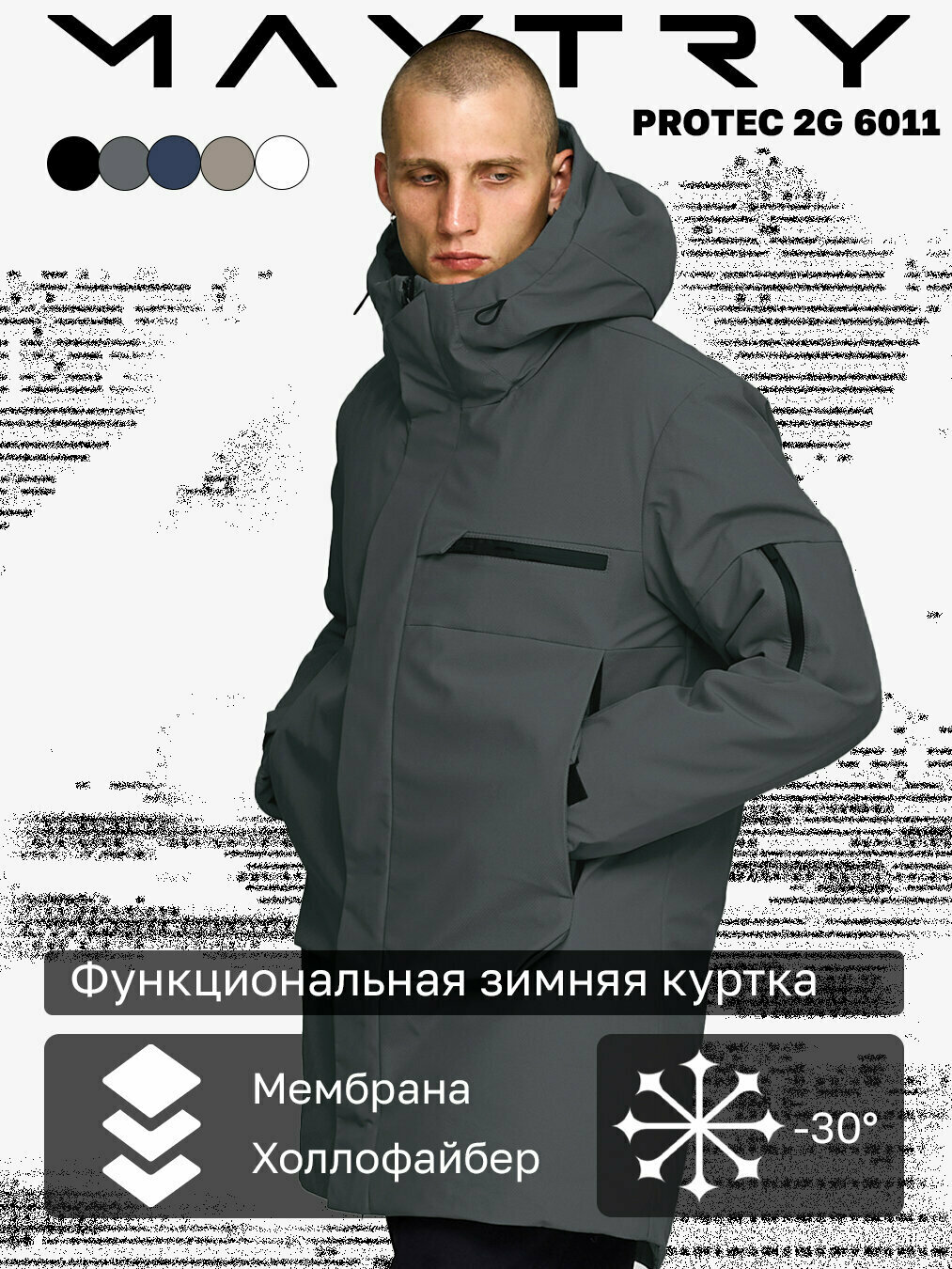 Куртка