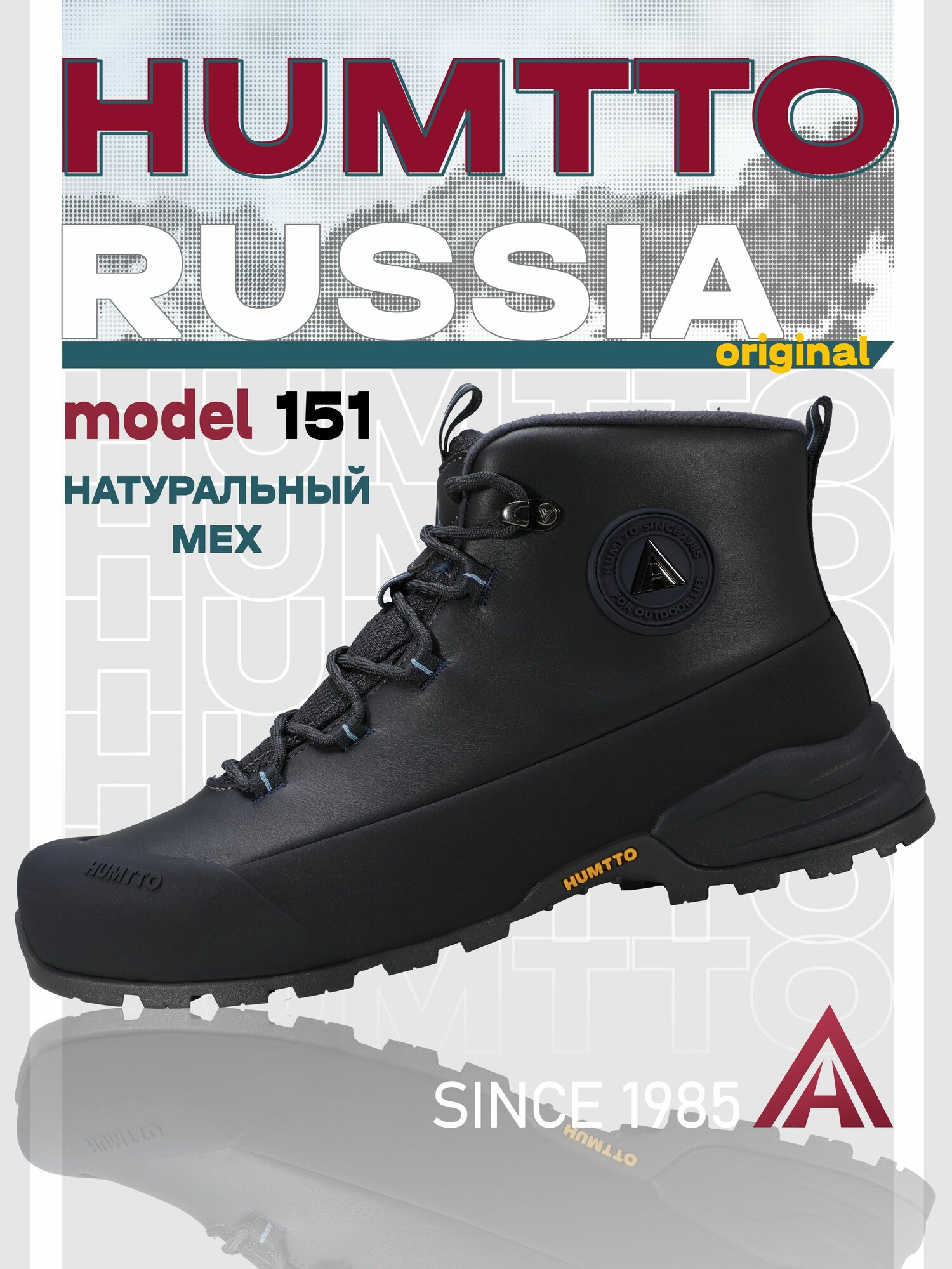 Кроссовки для треккинга