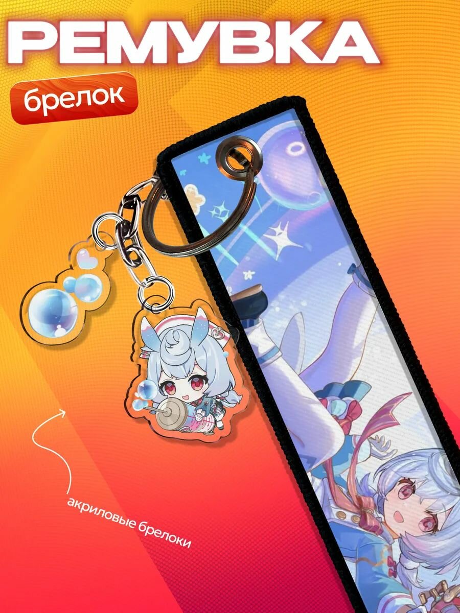 Брелок