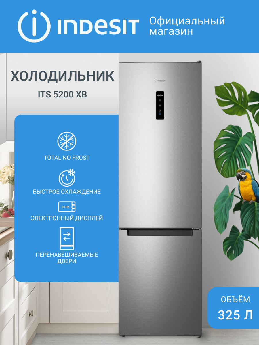 Двухкамерный холодильник Indesit ITS 5200 XB, No Frost, нержавеющая сталь