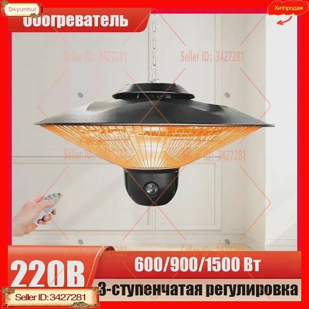 Обогреватель